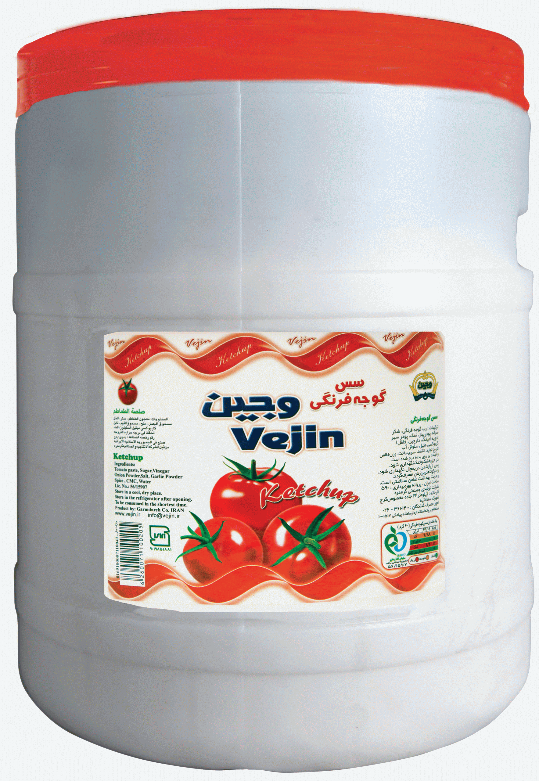 Gallon Sauce – Garmdare Manufacturing and Industrial Company
